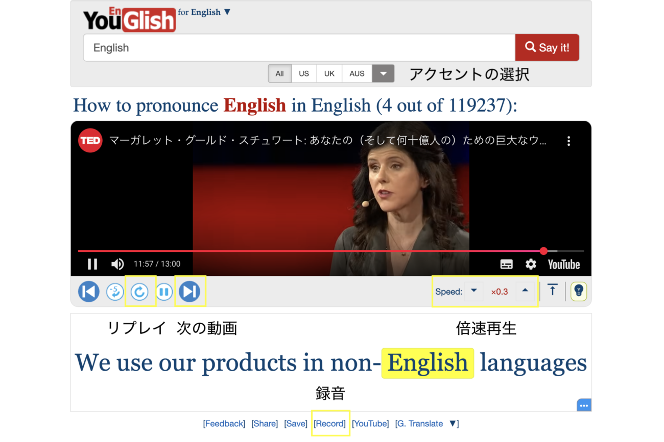 YouGlishで英語の発音を矯正！無料で上達する完全ガイド | ビズイングリッシュコーチ Biz English Coach